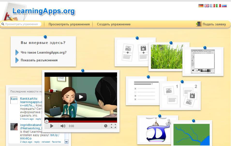 Что такое Learnning.Apps